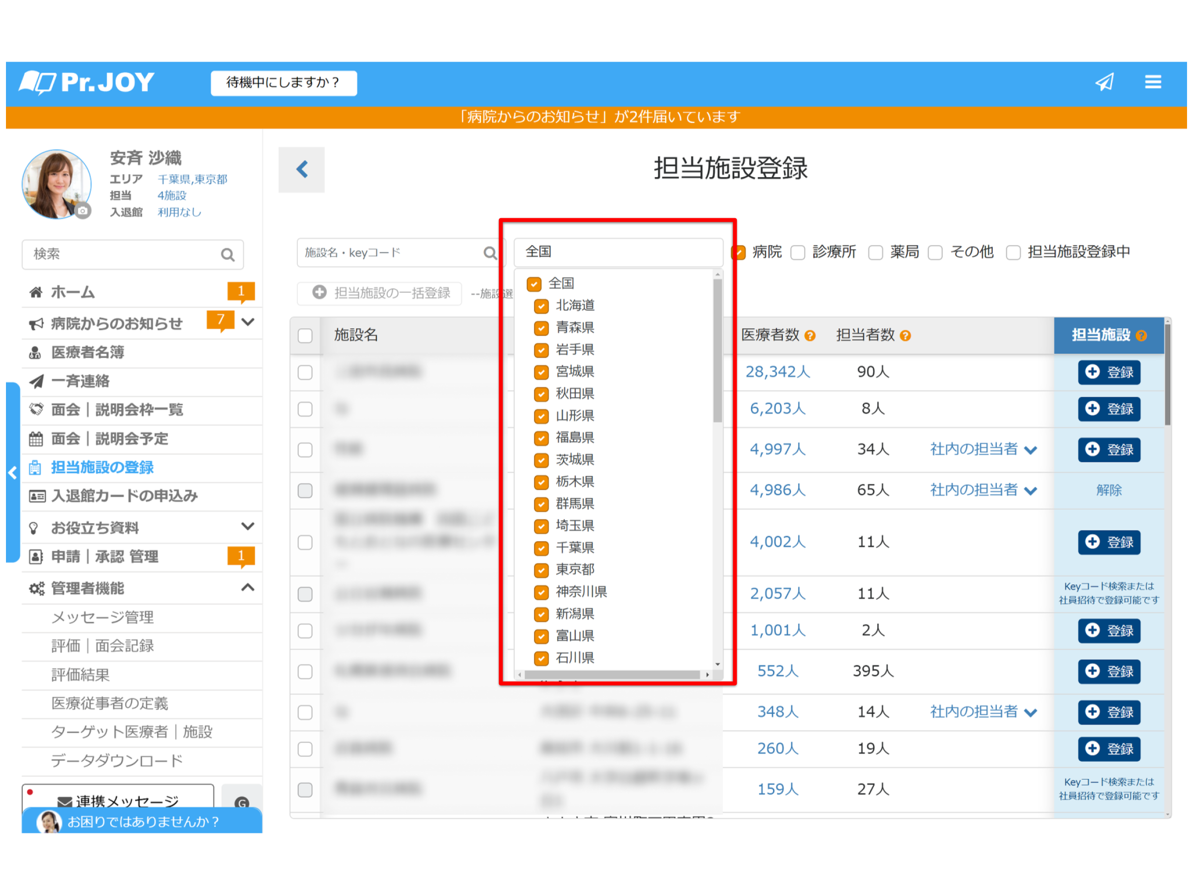 Pr.JOYリリース情報(2025年2月21日) – Dr.JOY 公式