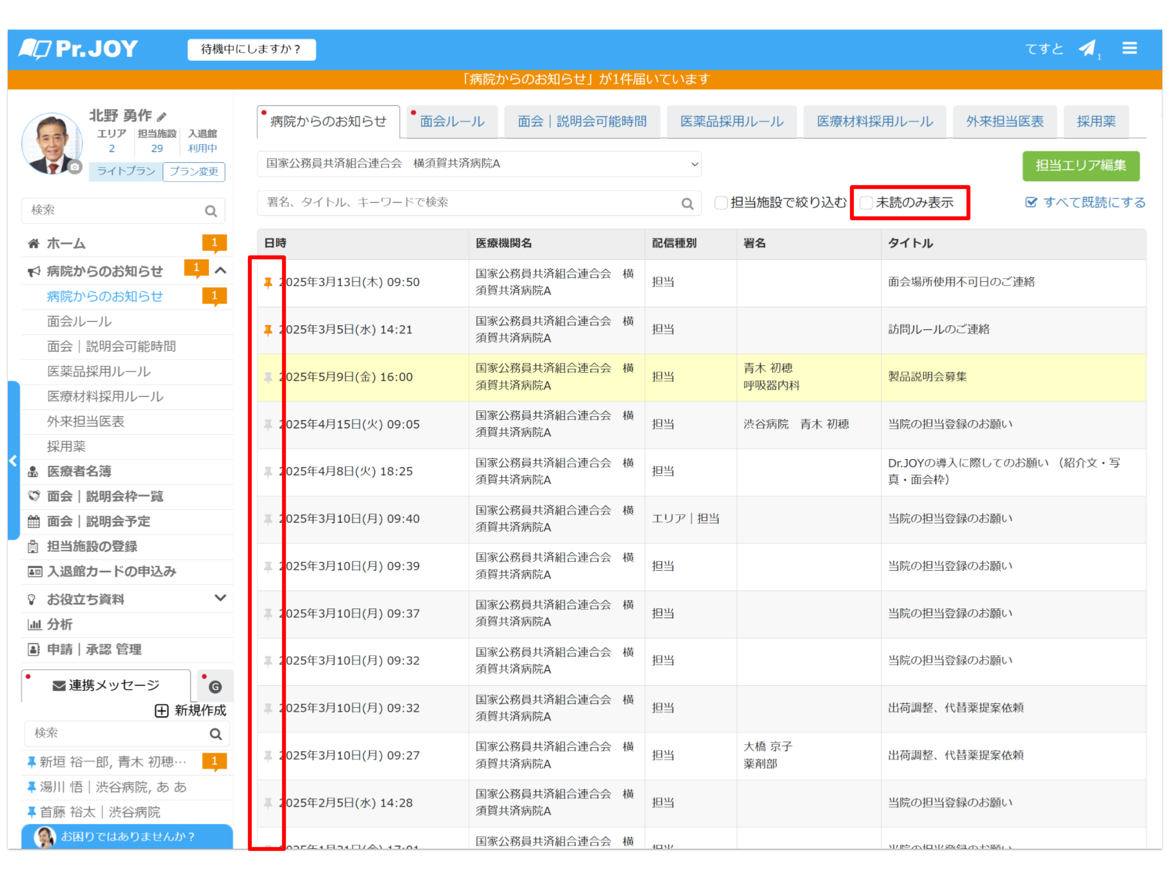 Pr.JOYリリース情報(2025年5月16日) – Dr.JOY 公式